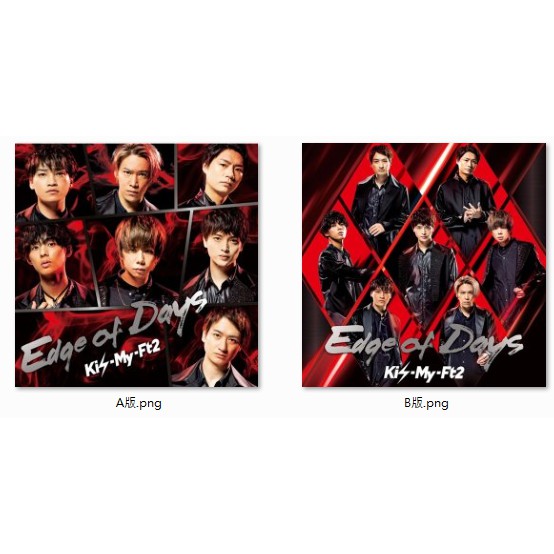 Kis-My-Ft2 / Edge of Days 初回A、B盤CD+DVD 台灣正版全新 | 蝦皮購物