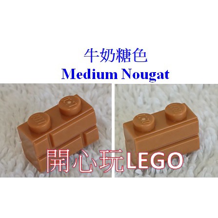 【LEGO 樂高】98283 1X2 城牆磚 牆壁磚 水泥磚 雙面溝紋 建築 | 蝦皮購物