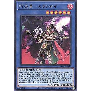 遊戲王 WPP1-JP047 巧炎星 羚燕青 銀字 95分 | 蝦皮購物