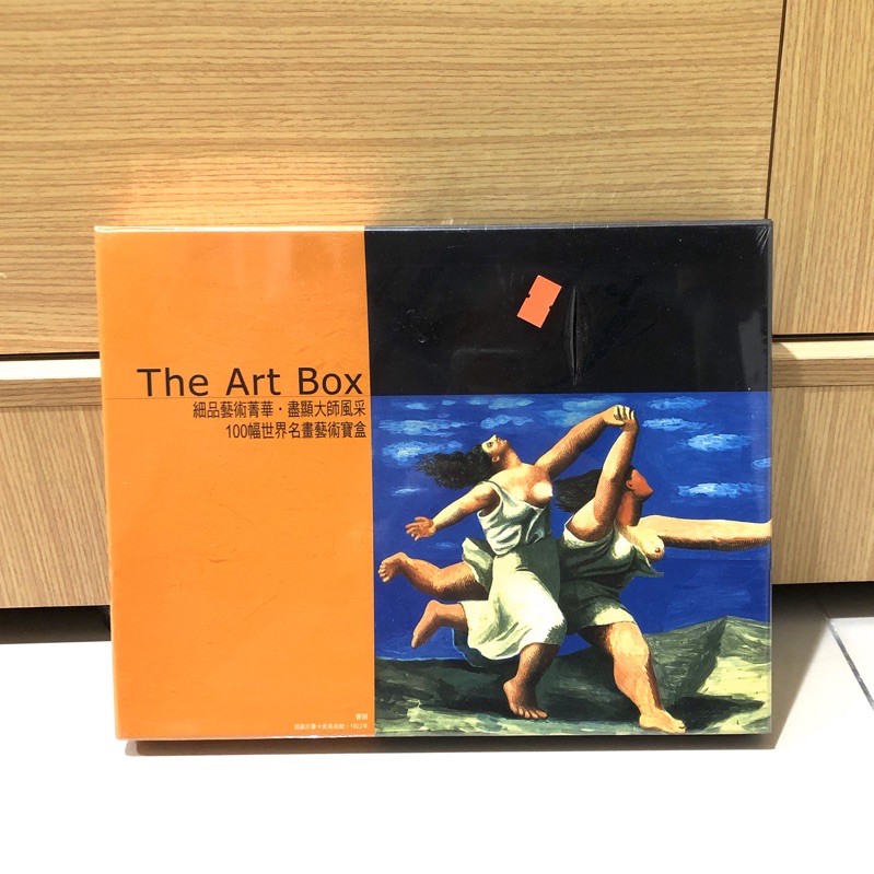THE ART BOX/100幅世界名畫藝術寶盒 | 蝦皮購物
