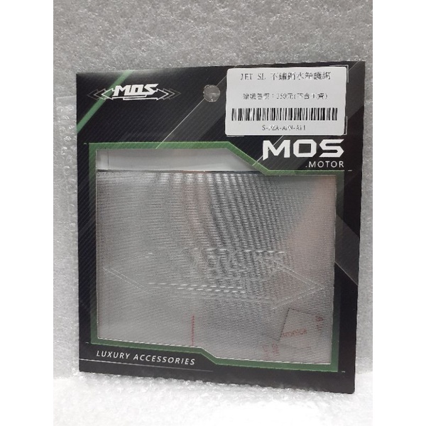 mos jet sl 水箱網 jet sl DRG/MMBCU | 蝦皮購物