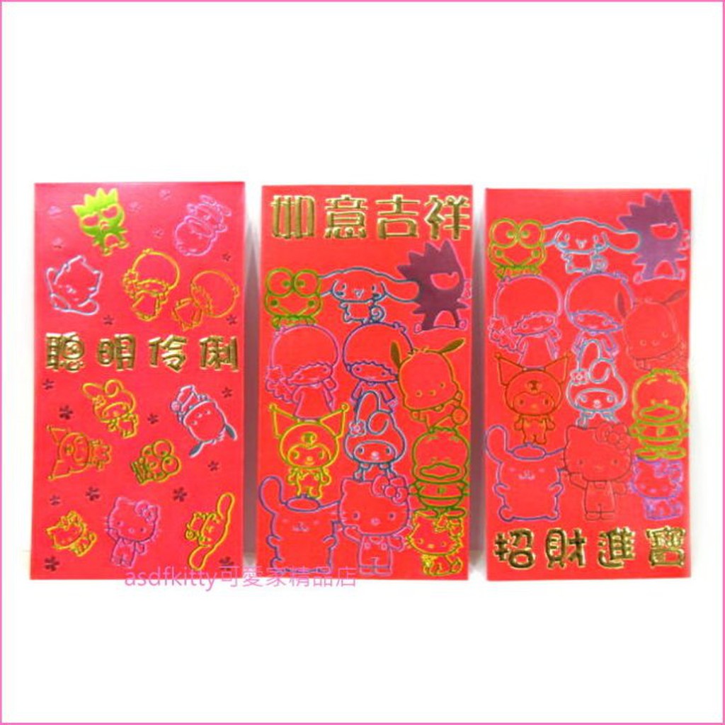 asdfkitty*三麗鷗家族紅包袋3入-KITTY/美樂蒂/雙子星/布丁狗/酷企鵝/大眼蛙-三麗鷗授權正版商品 | 蝦皮購物