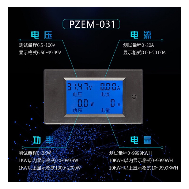 [鉅珀]直流LCD液晶數顯 中文版 PZEM-031 功率表 0-20A 多功能電壓 電流 功率 電量 四種功能 | 蝦皮購物