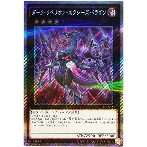 『開闢工作室』 遊戲王 DBLE-JPS02 黑暗反逆超量龍 斜鑽 彩鑽 | 蝦皮購物