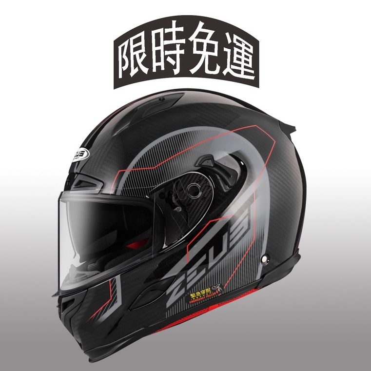 ZEUS 1800B ZS 1800B AM16 透明碳纖 輕量化 可拆洗內襯 全罩 內墨片 | 蝦皮購物
