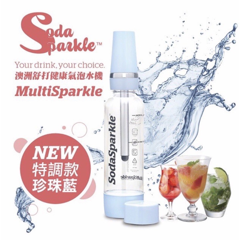 SodaSparkle舒打健康氣泡水機特調款 | 蝦皮購物