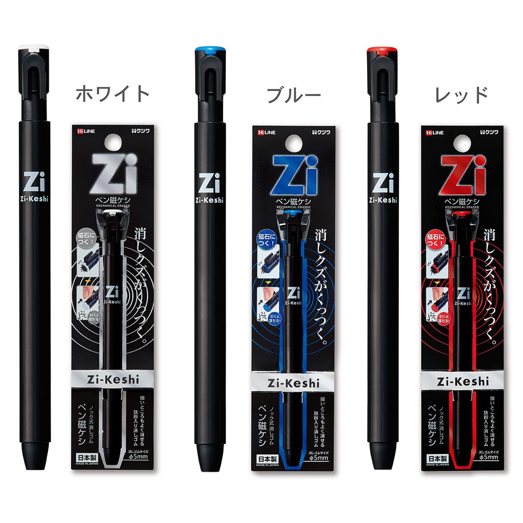 【筆倉】日本 KUTSUWA HiLiNE Zi-Keshi RE034 0.5mm 筆型 磁鐵橡皮擦 (黑筆身) | 蝦皮購物