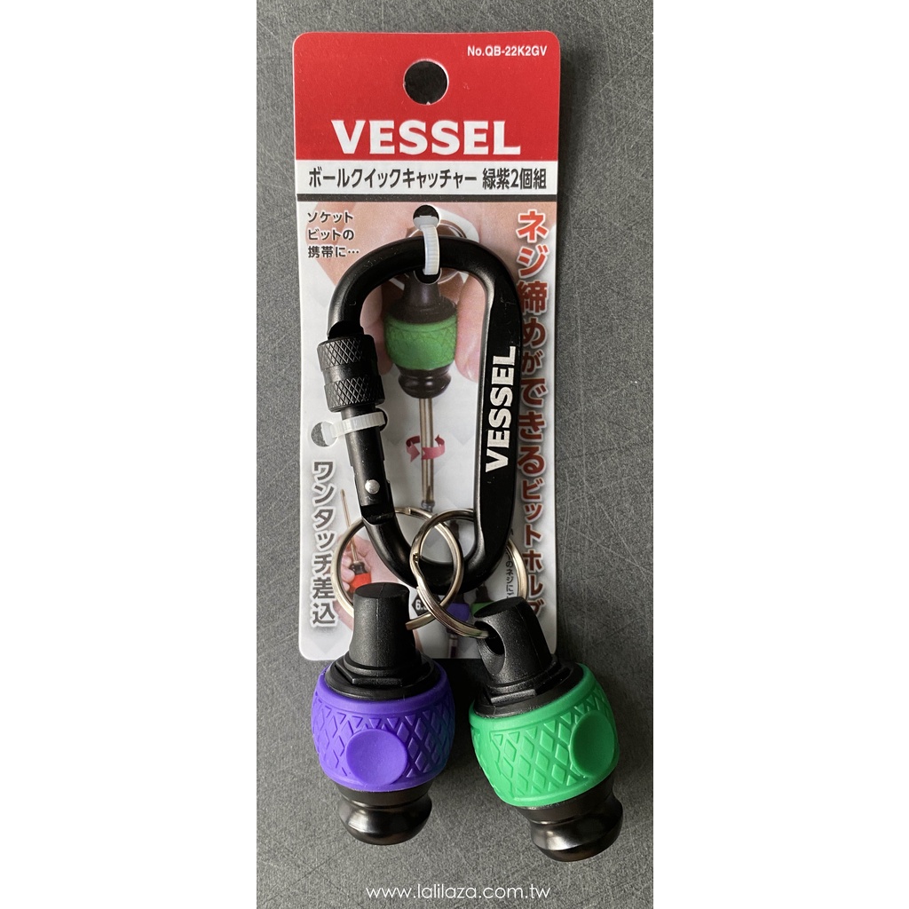 免運 限定色vessel QB-22 QB-22K2 迷你螺絲起子鑰匙圈 六角快拆起子座工具鑰匙圈-方便小工具 發票現貨 | 蝦皮購物