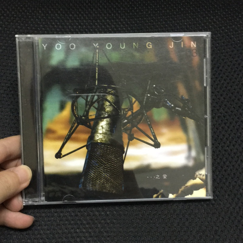 YOO YOUNG JIN 專輯 CD唱片 | 蝦皮購物