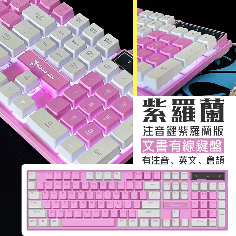 宏晉 K223 靜音電腦鍵盤 極簡桌面 辦公文書鍵盤 USB白光有線鍵盤 台灣注音鍵盤 現貨 蝦皮直送 | 蝦皮購物