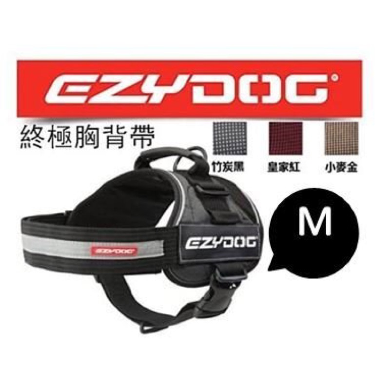 EZYDOG終極胸背帶-竹碳黑M | 蝦皮購物
