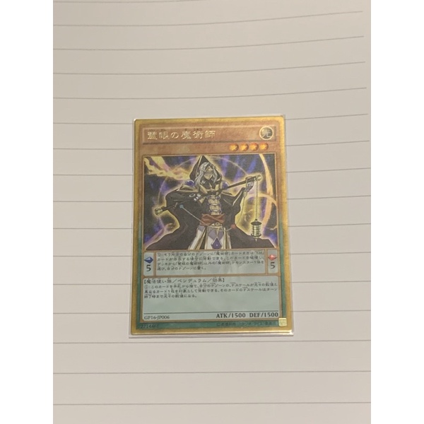 遊戲王 慧眼的魔術師 Gp16-jp006 | 蝦皮購物