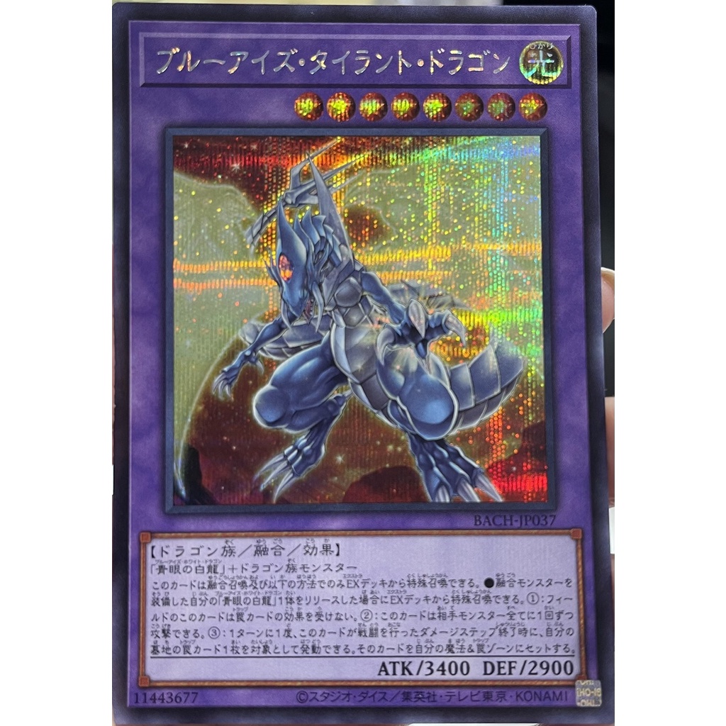 【池袋玩具屋】現貨 遊戲王-青眼暴君龍BACH-JP037 (半鑽) | 蝦皮購物