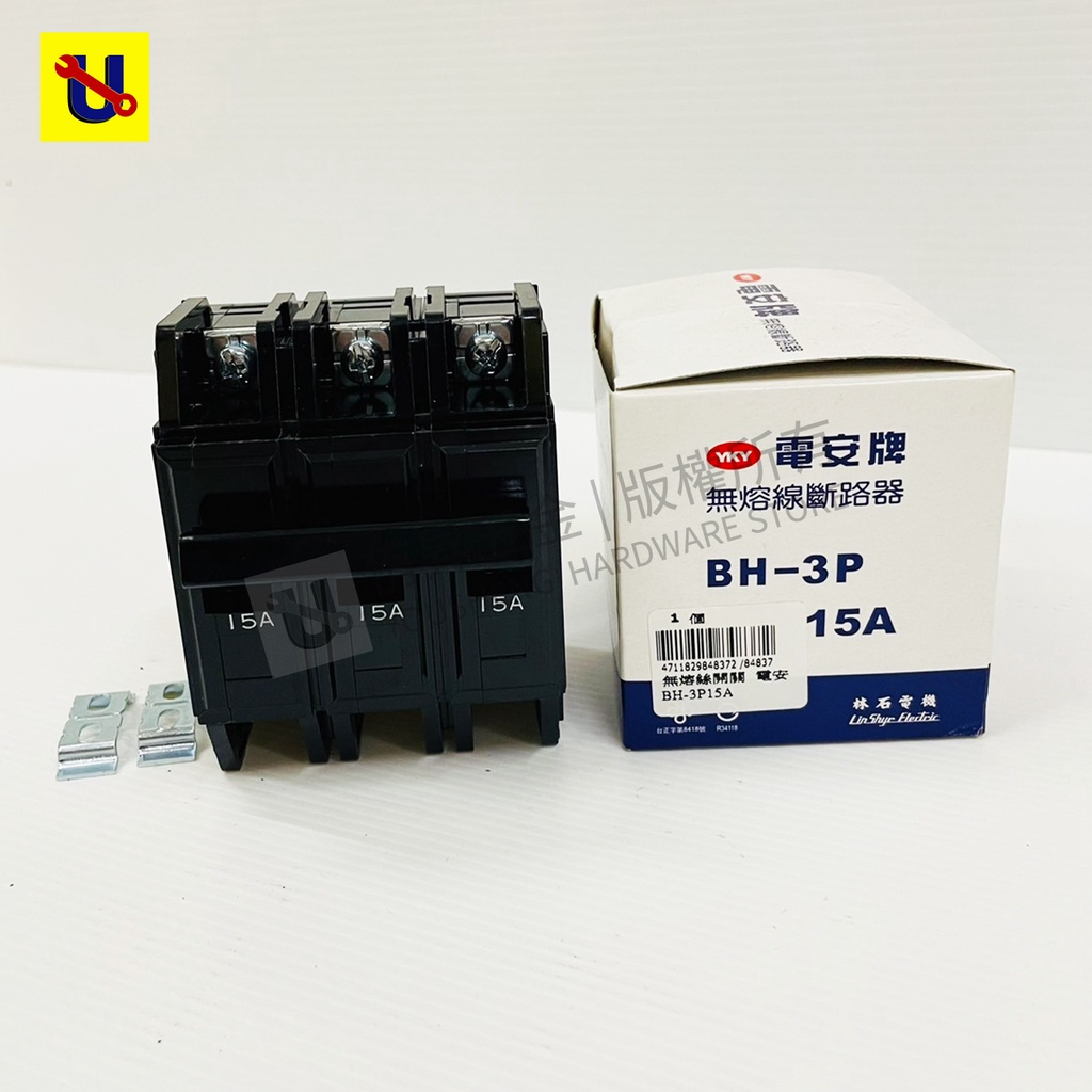 《侑昇五金》電安牌-無熔絲開關 無熔線斷路器BH型1P 2P 3P 15A-75A-含稅 | 蝦皮購物