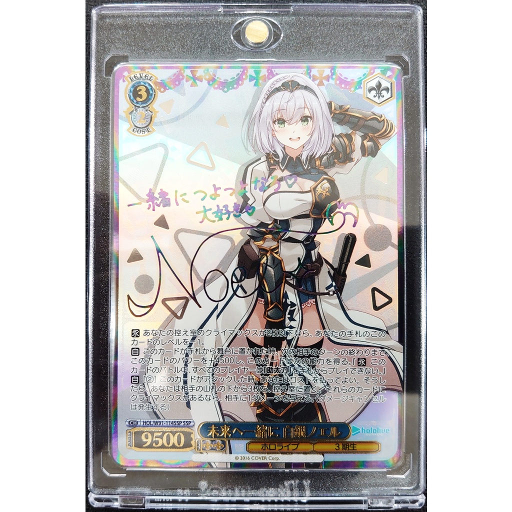 【Weiß Schwarz】WS hololive HOL/W91-114SSP SSP 白銀諾艾爾 ＊拆封即入磚＊ | 蝦皮購物