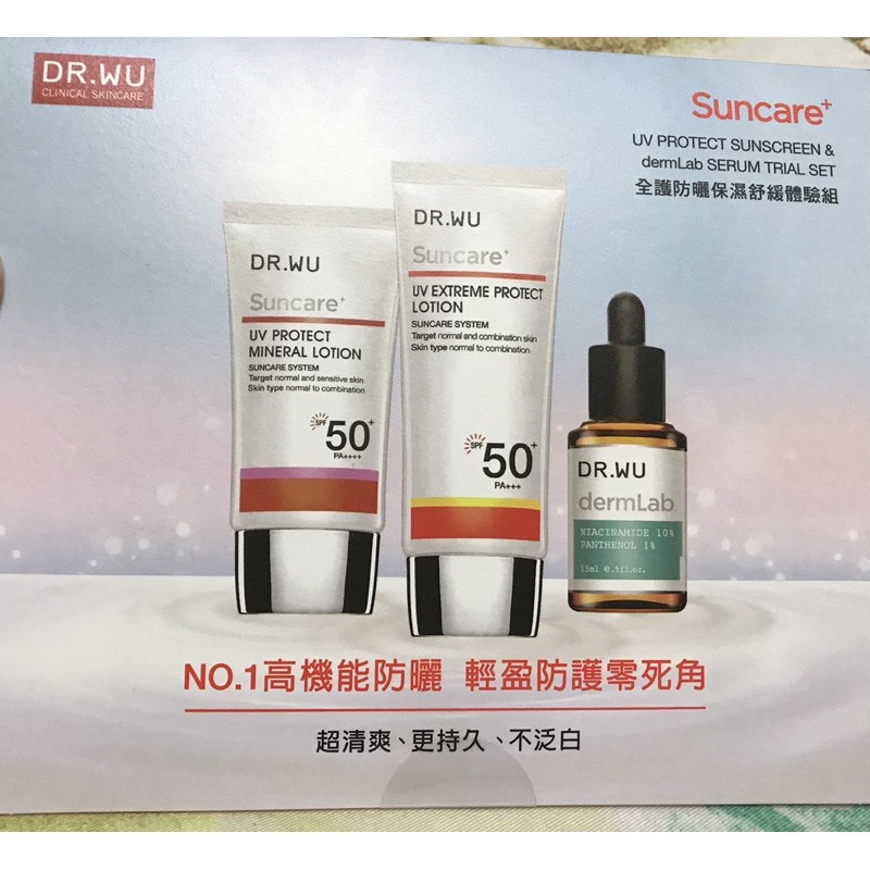 Dr. WU-極效全能防曬乳SPF50+/低敏物理防曬乳SPF50+/10%菸鹼醯胺B5舒緩精華（2ml) | 蝦皮購物