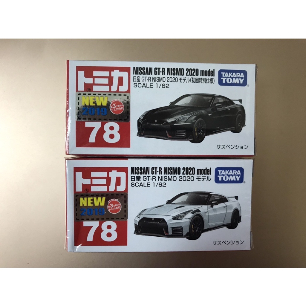 TOMICA 78 NISSAN GT-R NISMO 2020 model 一般＋初回特別仕様 有新車貼 | 蝦皮購物