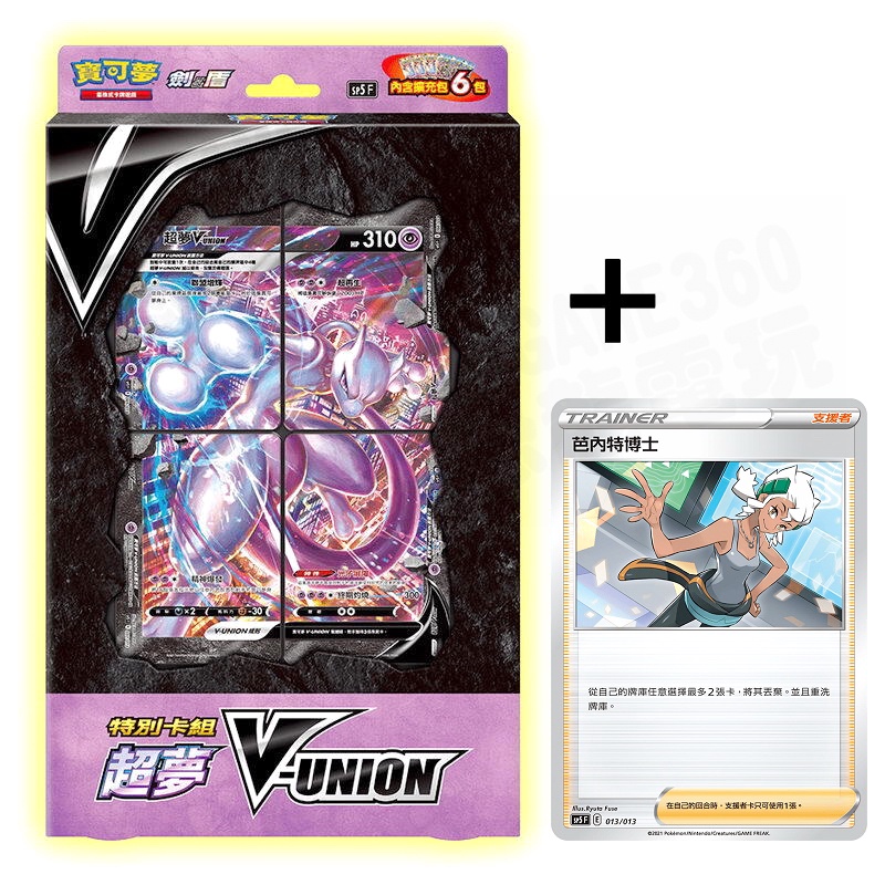 精靈寶可夢 寶可夢集換式卡牌遊戲 POKEMON PTCG V-UNION 超夢 整盒未拆封 含特典卡 芭內特博士 台中 | 蝦皮購物