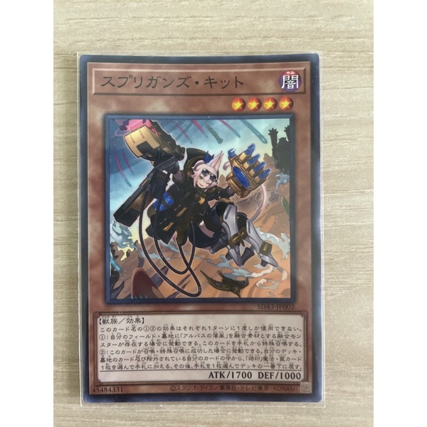 【路過的閃刀姬】遊戲王SD43-JP002 守寶妖精 琪特（普鑽）遊戲王SD43 | 蝦皮購物