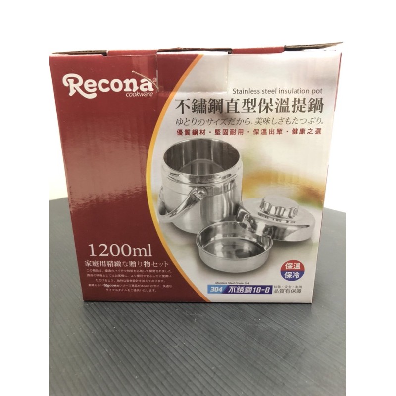 Recona 304不鏽鋼直型保溫提鍋 | 蝦皮購物