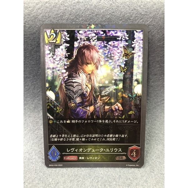 SD專售 -- 闇影詩章SVE BP02-P09 雷維翁公爵 尤里烏斯 SR碎鑽 | 蝦皮購物