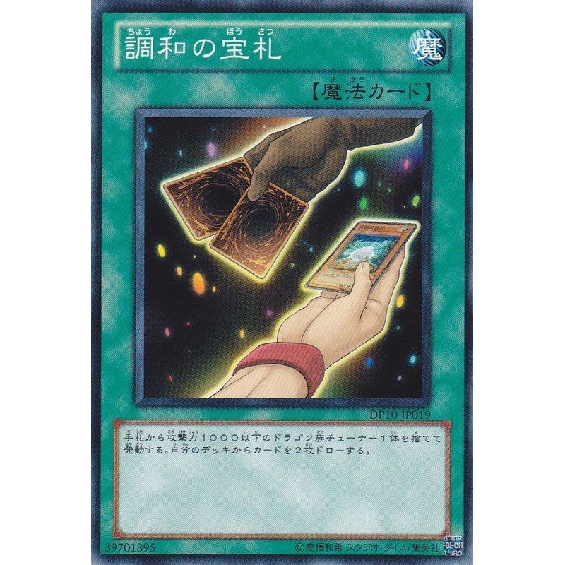 DP10-JP019 調和的寶牌 (普卡)蝦3蝦2 | 蝦皮購物