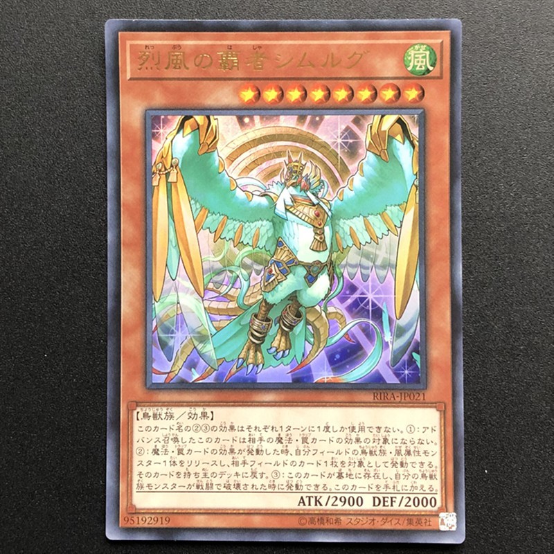 【小夫妻】遊戲王 RIRA-JP021 烈風的霸者 西姆路克 (金亮) | 蝦皮購物