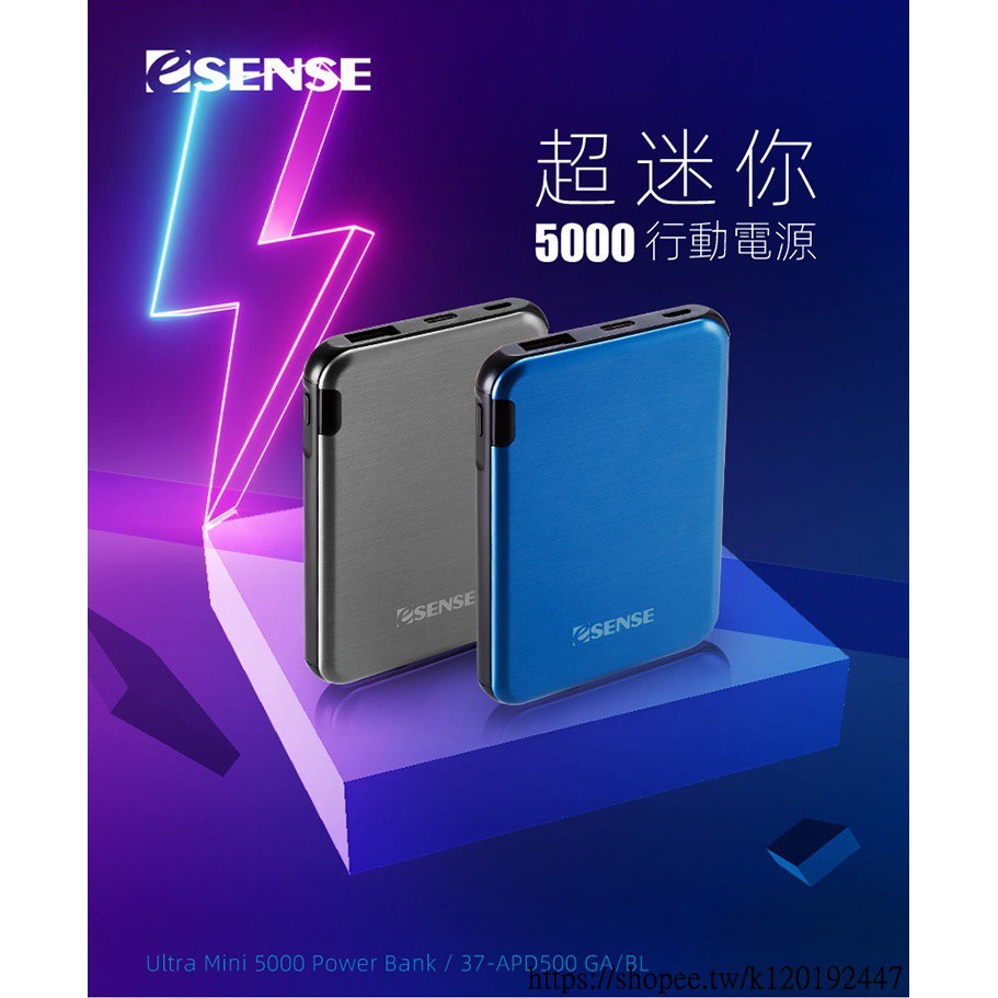 [台灣現貨]Esense超迷你5000行動電源-APD500 含稅 蝦皮代開發票 | 蝦皮購物