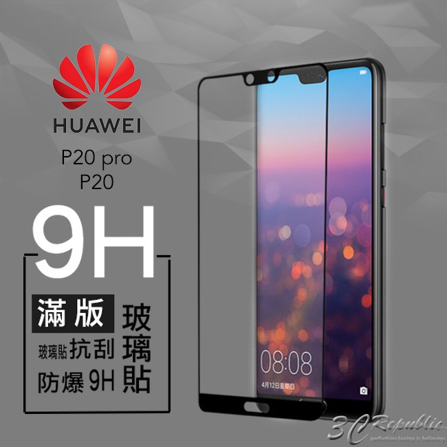 華為 P20 Pro Mate10 Pro Mate10 Novi 2i Novi 3E 9H 滿版 玻璃貼 鋼化 | 蝦皮購物