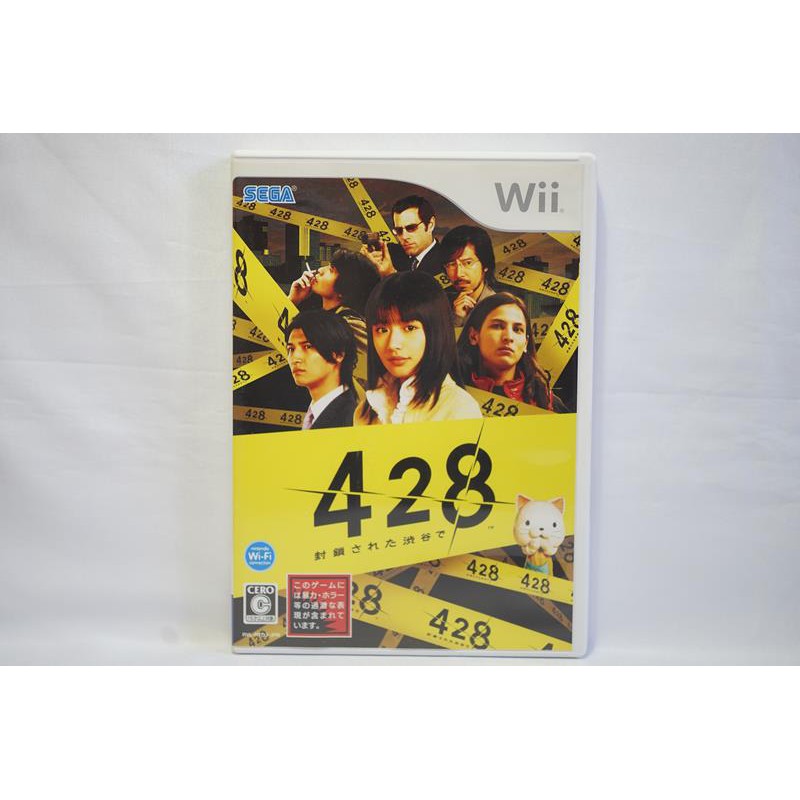 日版 Wii 428 被封鎖的涉谷 | 蝦皮購物