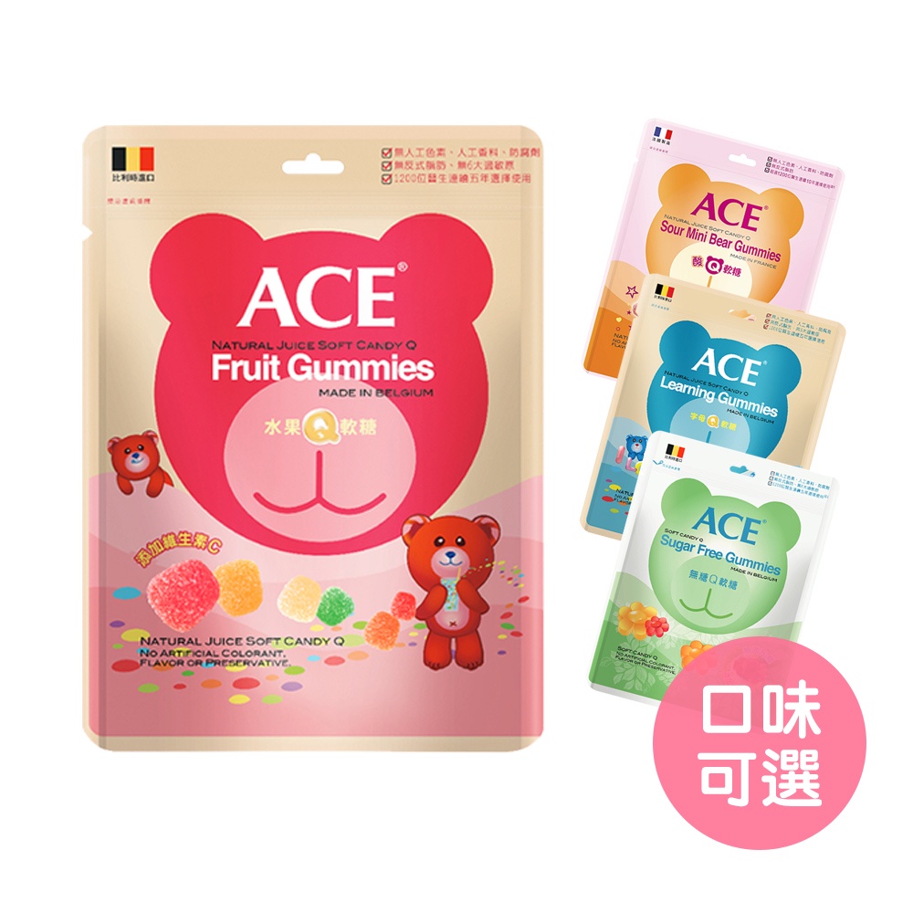 【比利時ACE】Q軟糖 數字軟糖 水果軟糖 無糖軟糖 酸Q熊軟糖 幼兒零嘴 ACE軟糖 | 蝦皮購物