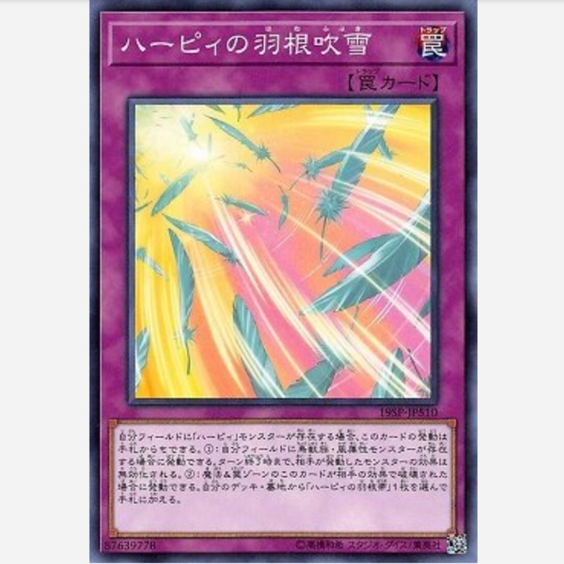遊戲王卡 RC04-JP074 神鷹的羽毛吹雪 (亮面) 搜19SP-JP510 | 蝦皮購物