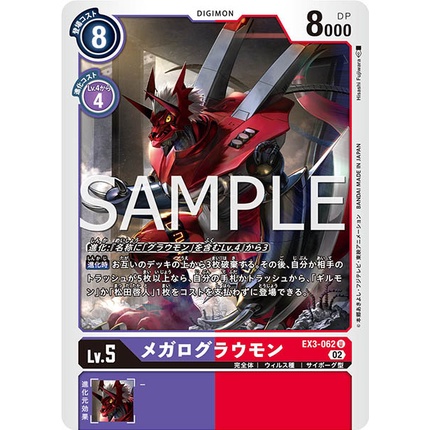 【酸菜王子】DTCG 數碼寶貝EX3-062 (U) 大古拉獸 | 蝦皮購物