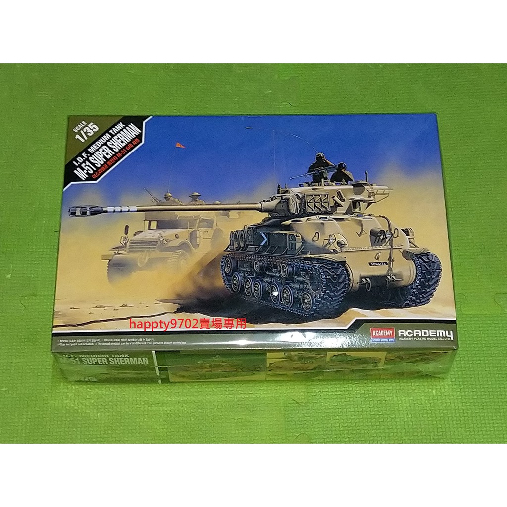 現貨 1/35 ACADEMY IDF 以色列陸軍 M-51 超級雪曼坦克 13254 | 蝦皮購物