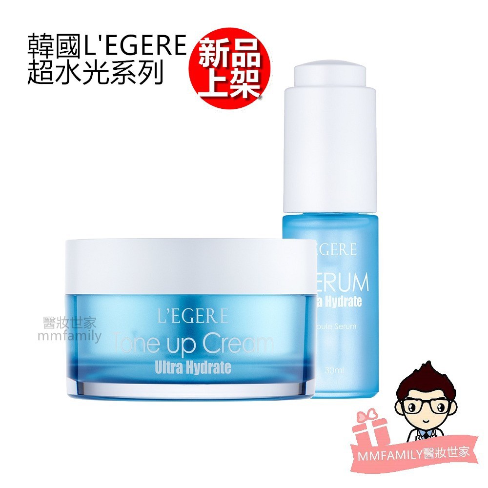 L'EGERE 蘭吉兒 超水光 爆水安瓶雪肌霜/安瓶精華【醫妝世家】精華液 爆水霜 | 蝦皮購物