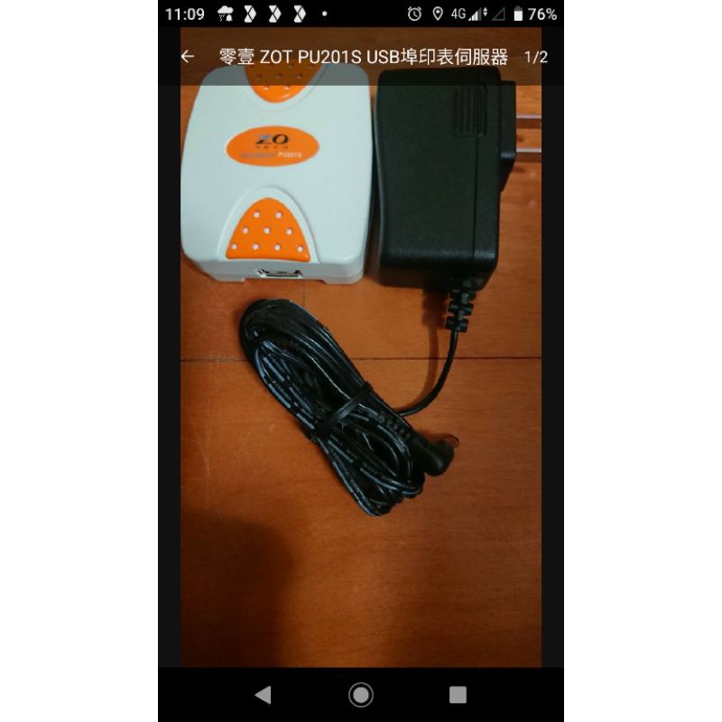 零壹 ZOT PU201S USB埠印表伺服器 | 蝦皮購物