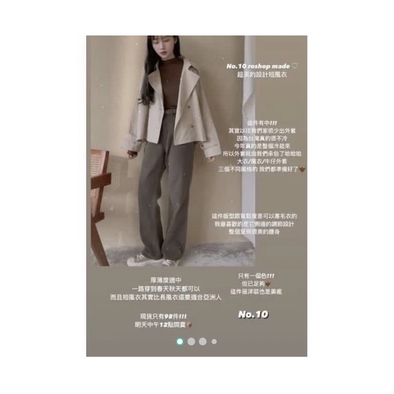 最後出清 不議價 原價980！ 全新僅試穿 roshop made 超美設計短風衣 | 蝦皮購物