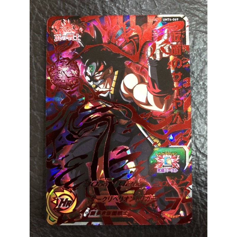 七龍珠英雄 第四彈 四星卡 面具賽亞人 UMT4-069 | 蝦皮購物