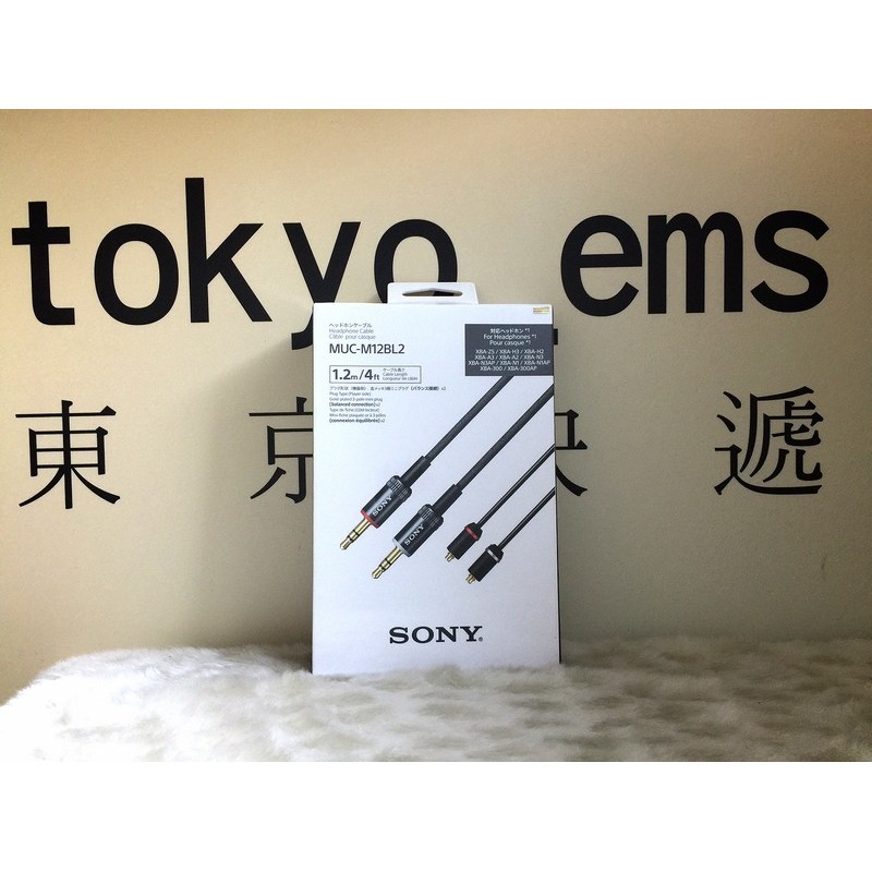 東京快遞耳機館 開封門市 MUC-M12BL2 升級線適 XBA-Z5 A3 H3 XBA-300 N3AP N1AP | 蝦皮購物