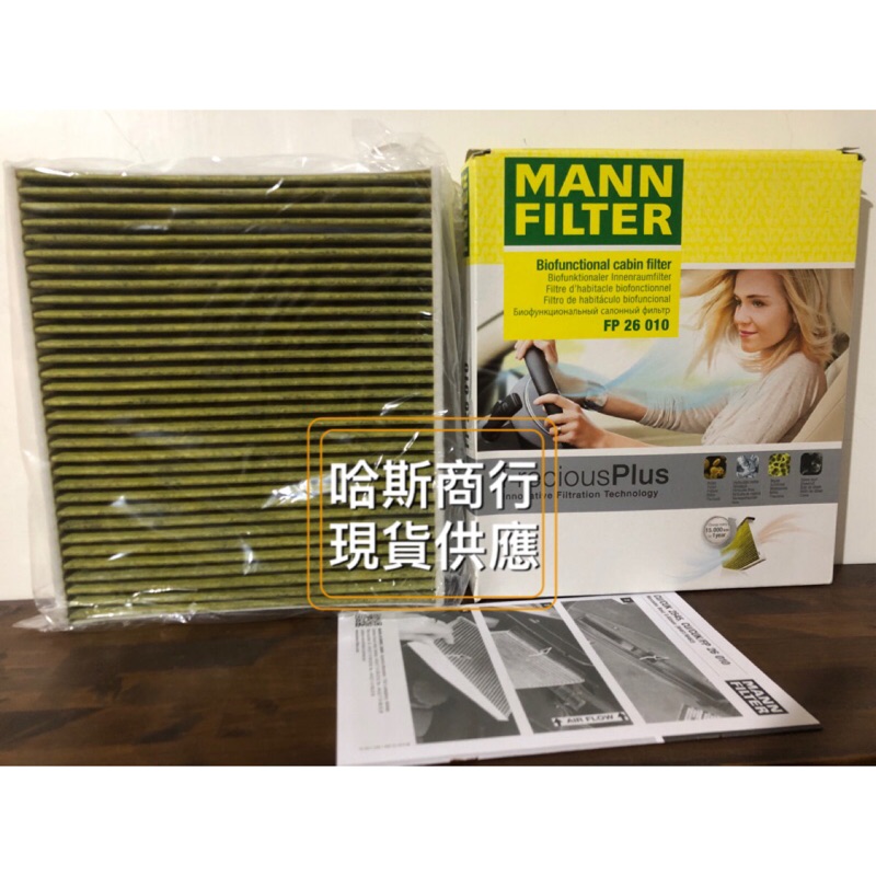 （哈斯商行）MANN FP26010 PM2.5 冷氣濾網濾芯 A1 POLO FABIA Rapid Roomster | 蝦皮購物