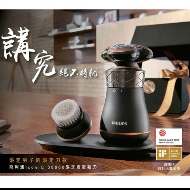 【超商免運現貨PHILIPS 飛利浦】特仕典藏版三刀頭電鬍刀S8860 刮鬍刀/洗臉刷/剃頭刀頭 /附電動牙刷/充電盤 | 蝦皮購物