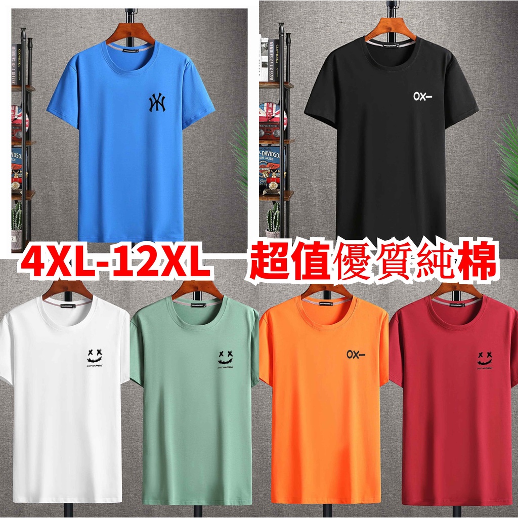 4XL-12XL 大尺碼純棉T恤 加大尺碼T恤 大尺碼短袖T恤 加肥加大純棉男士短袖t恤內搭圓領寬鬆夏季潮流素色短袖大尺 | 蝦皮購物