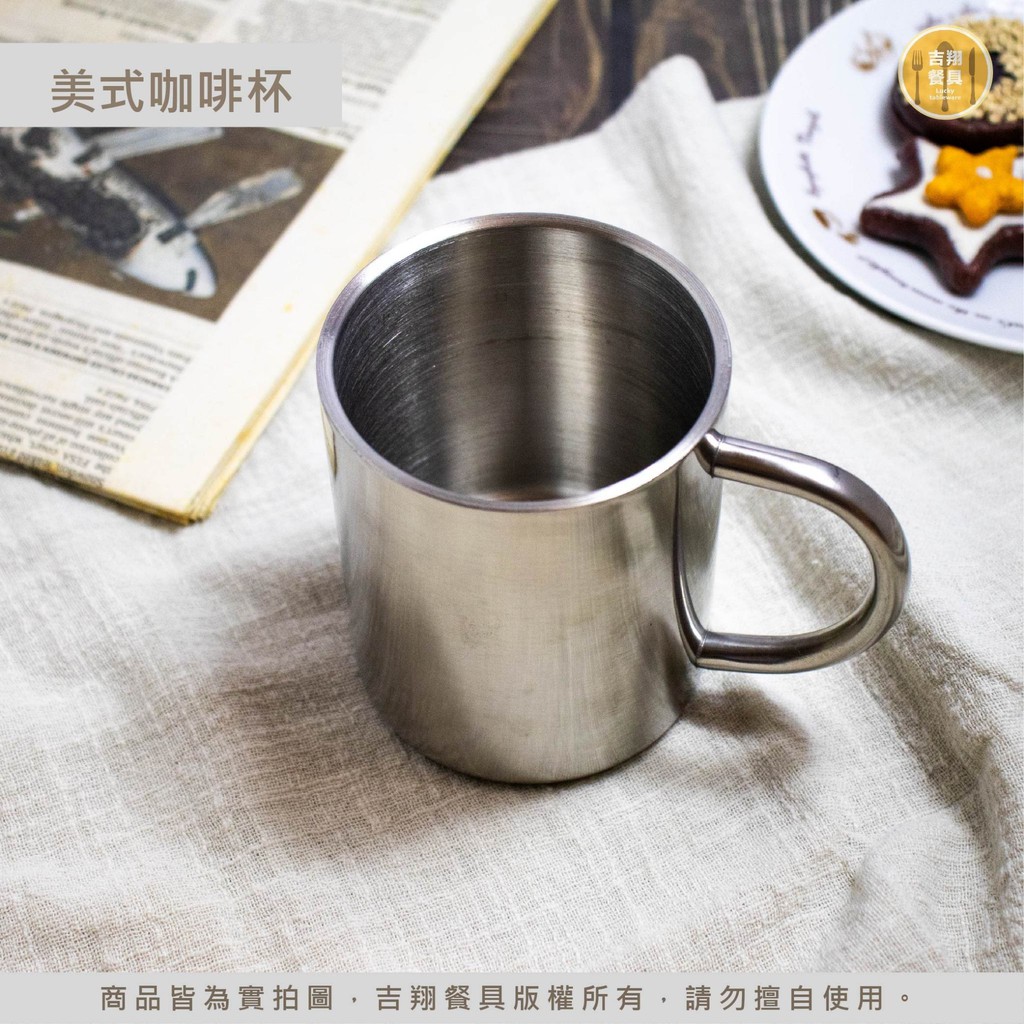 【吉翔餐具】A-OK 304不鏽鋼 美式咖啡杯 260cc 馬克杯 隔熱杯 不鏽鋼杯 口杯 水杯 茶杯 拉花杯 拿鐵杯 | 蝦皮購物