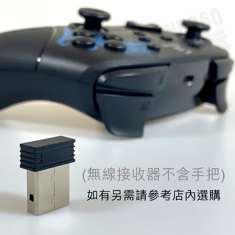 任天堂 SWITCH NS 電玩酒吧 GAME'NIR 藍牙接收器 藍牙適配器 無線接收器 發射器 藍芽 PC專用 台中 | 蝦皮購物
