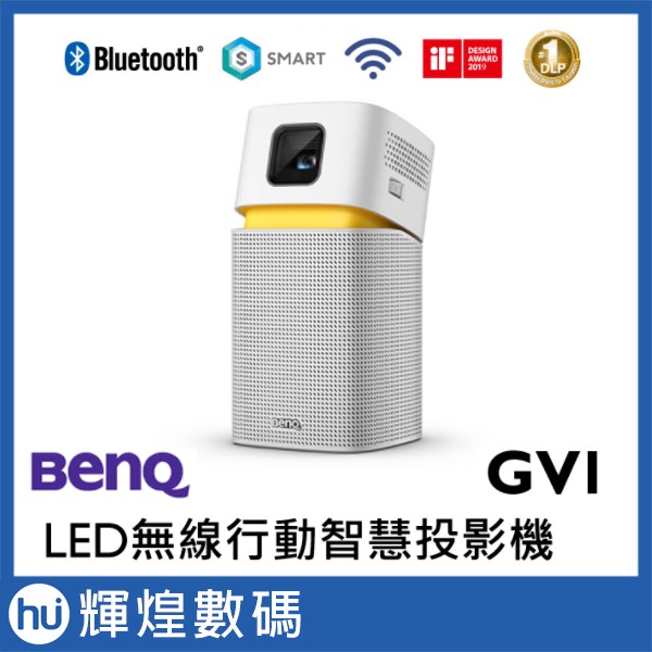 BenQ LED Android 無線行動投影機 GV1(內附HDMI轉接線版本) | 蝦皮購物