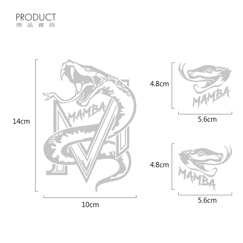 反光屋FKW MMB MMBCU 曼巴蛇 蛇 MAMBA 銀白/黑色 無底簍空 反光貼紙 防水車貼 車貼 機車貼紙 轉印 | 蝦皮購物