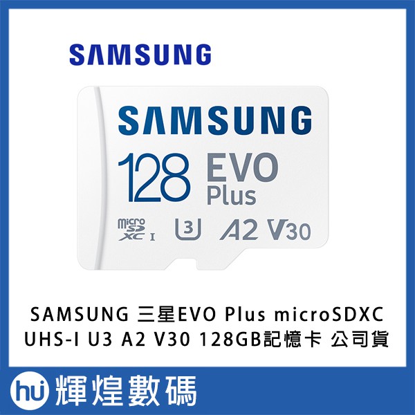SAMSUNG 三星EVO Plus microSDXC UHS-I U3 A2 V30 128GB記憶卡 公司貨 | 蝦皮購物