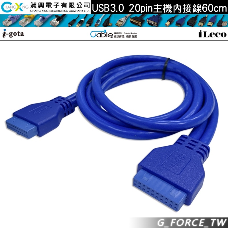 i-gota USB3.0 IDC 20pin 主機內接線 60cm (IDC20S-1)【GForce台灣經銷】 | 蝦皮購物