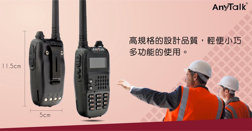 【AnyTalk】FT-356 5W 三等業餘無線對講機 車隊 超值2入組 送 車充假電池+吸盤天線+手麥 超值優惠價 | 蝦皮購物
