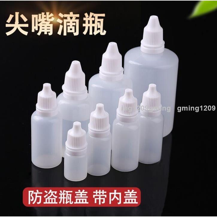 熱賣#分裝瓶 #擠壓瓶 2/3/5/10/15/20/30ml毫升眼滴瓶尖嘴瓶塑膠分裝瓶液體擠壓小藥瓶 | 蝦皮購物